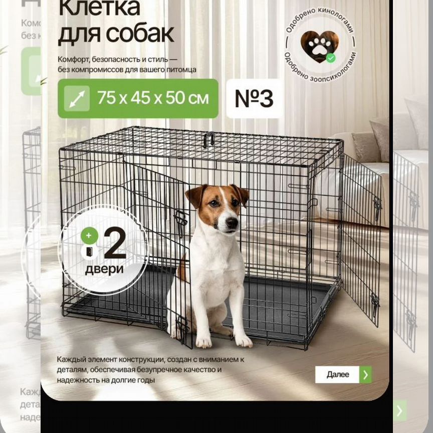 Клетка для собаки бу