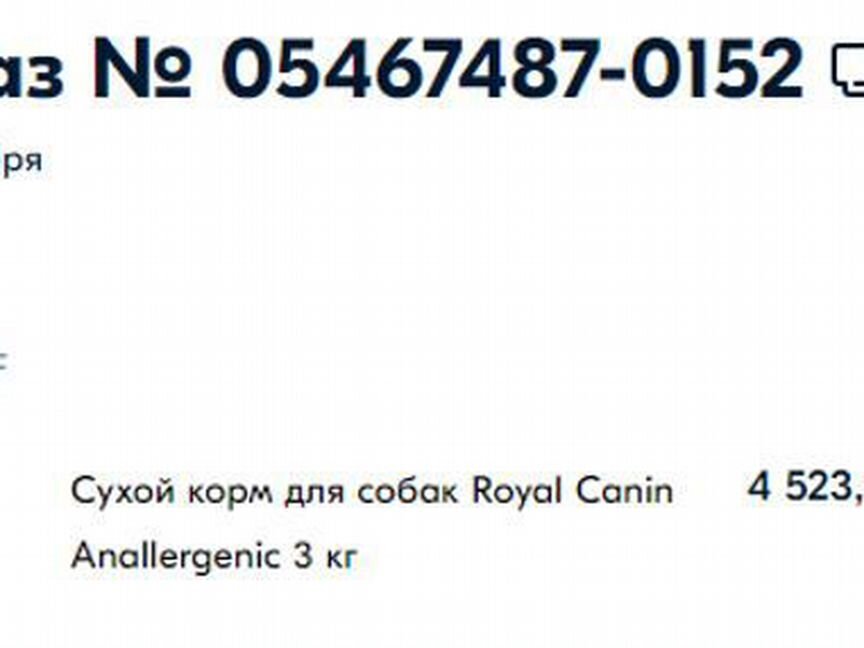 Сухой корм для собак Royal Canin Anallergenic