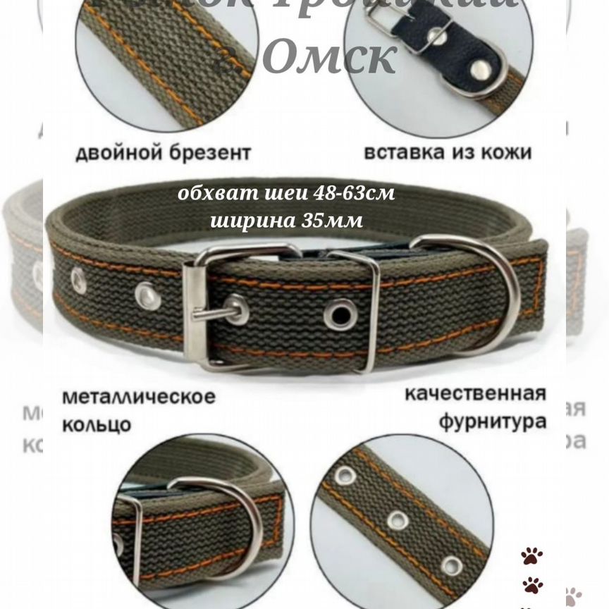 Ошейник для крупной собаки новый