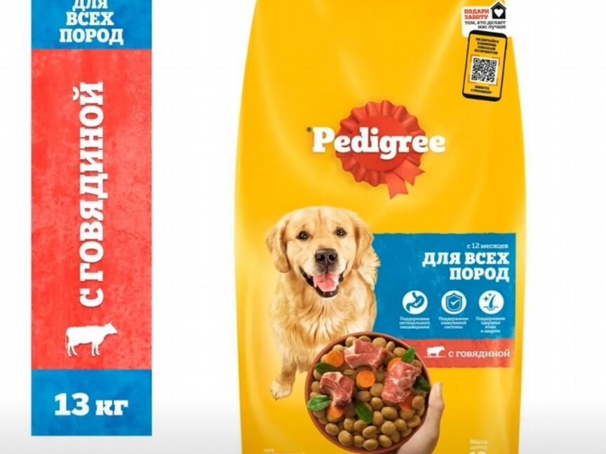 Сухой корм для собак Pedigree все породы 13 кг