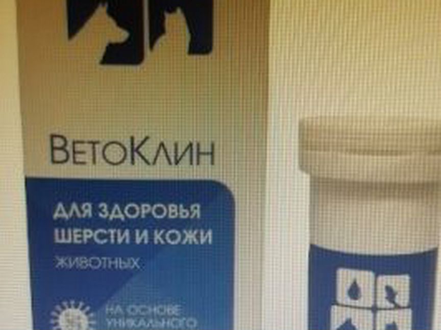 Ветоклин, таблетки для животных