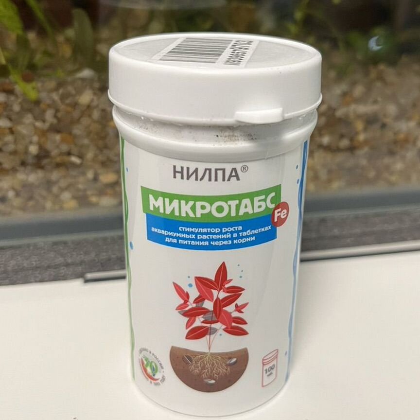 Удобрение для аквариумных растений