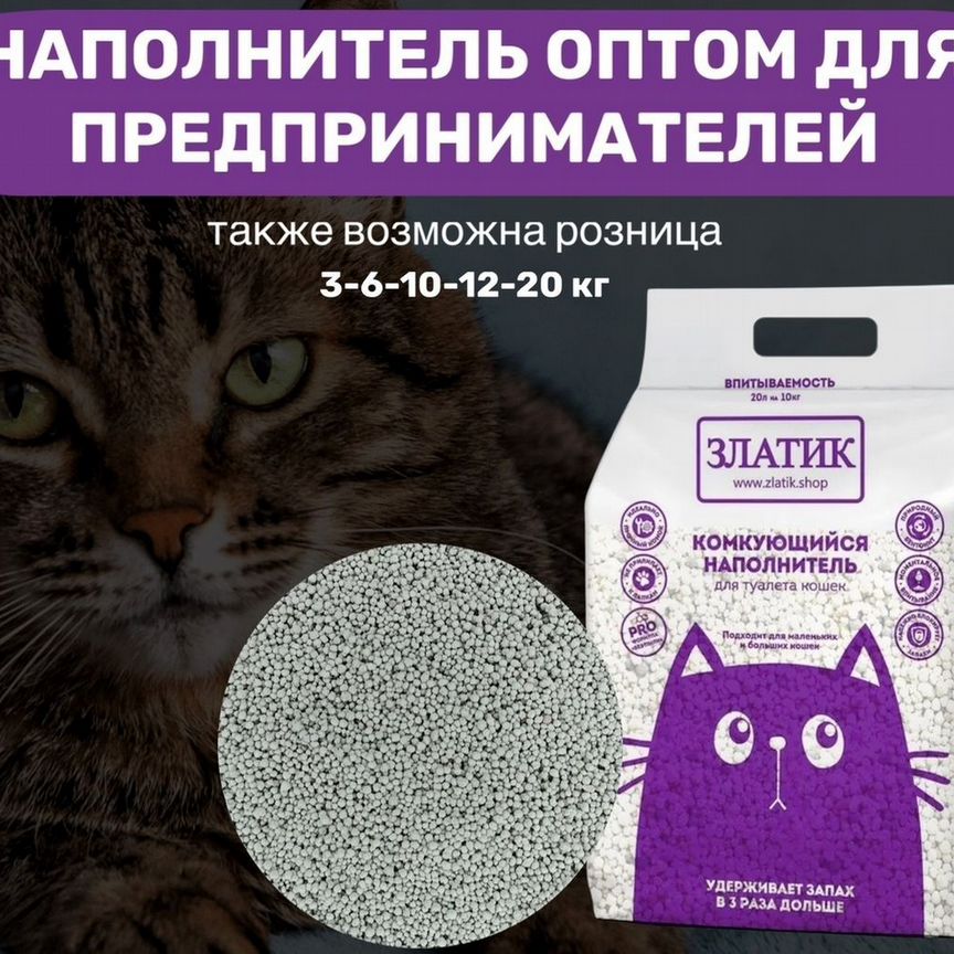 Наполнитель для кошачьего туалета бентонитовый