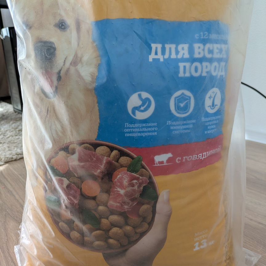 Собачий корм Pedigree 13 кг с говядиной