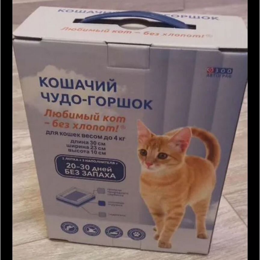Любимый кот без хлопот. Кошачий туалет