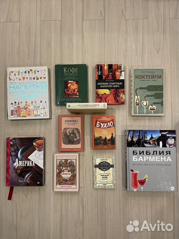 Продается сборник книг про барное искусство и коктейли! Тем... купить в ...