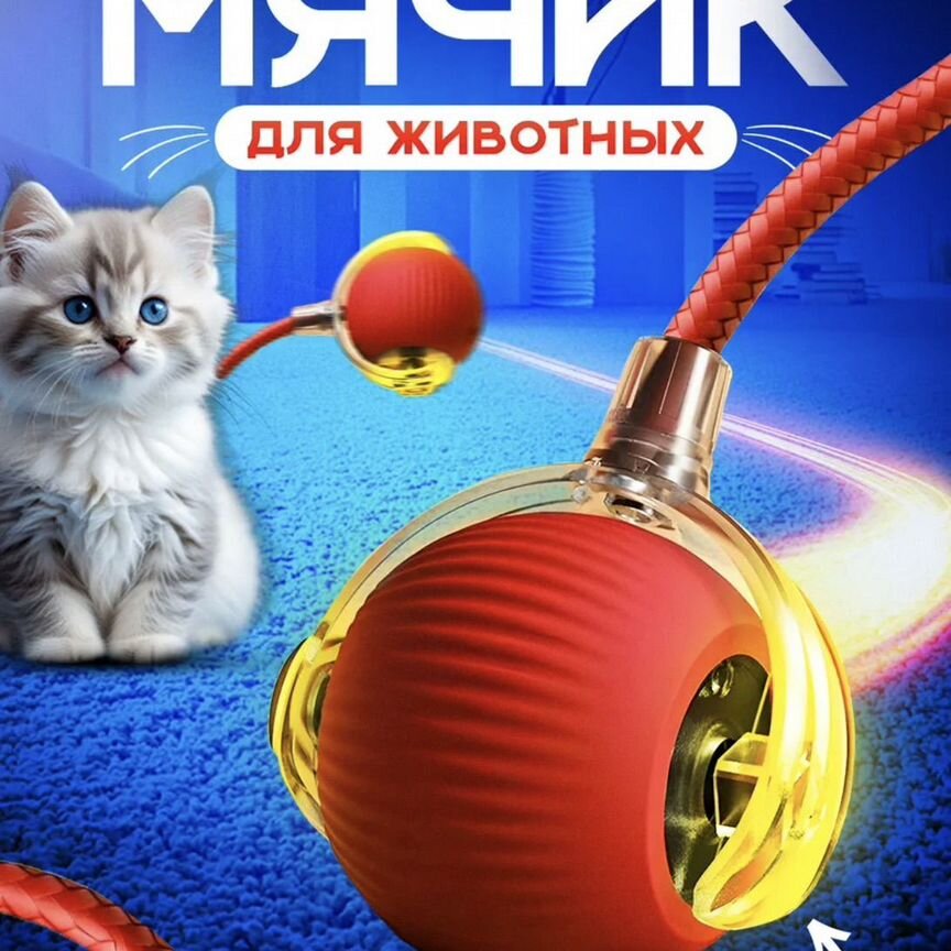 Мячик для собак