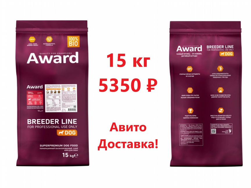 Сухой корм Award для собак миниатюрных пород