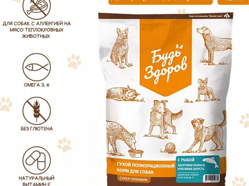 Будь Здоров, сухой корм для собак с лососем