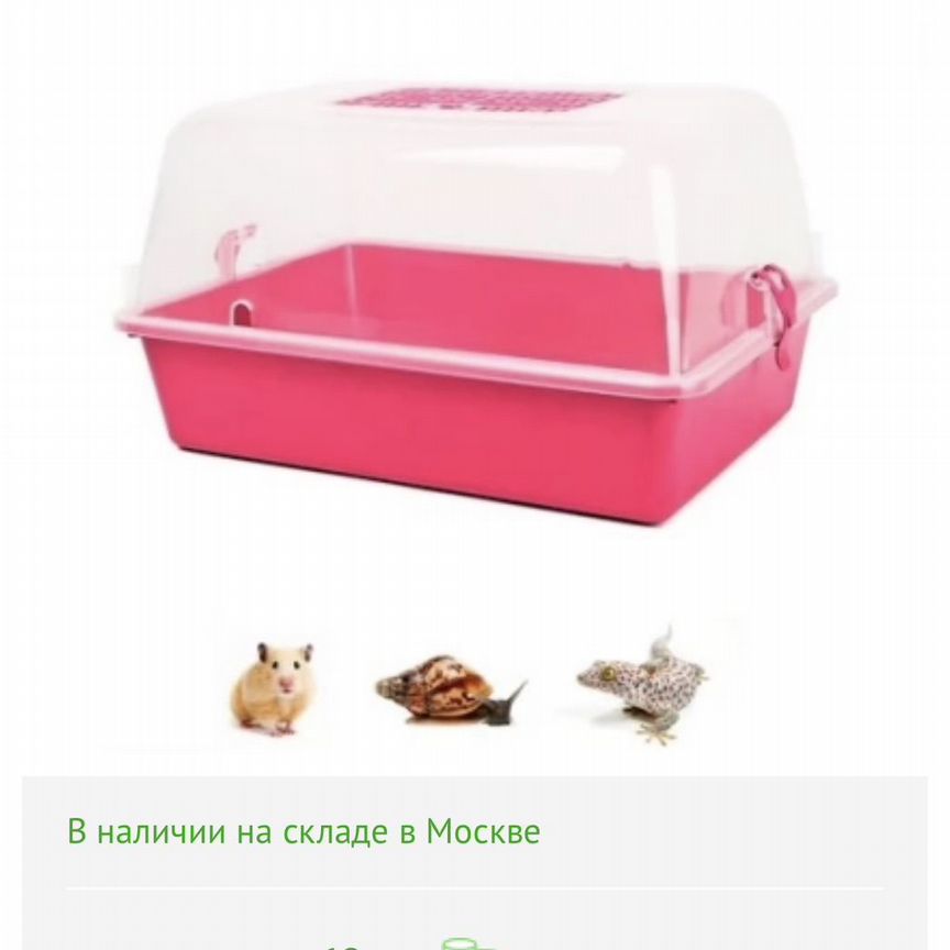 Террариум