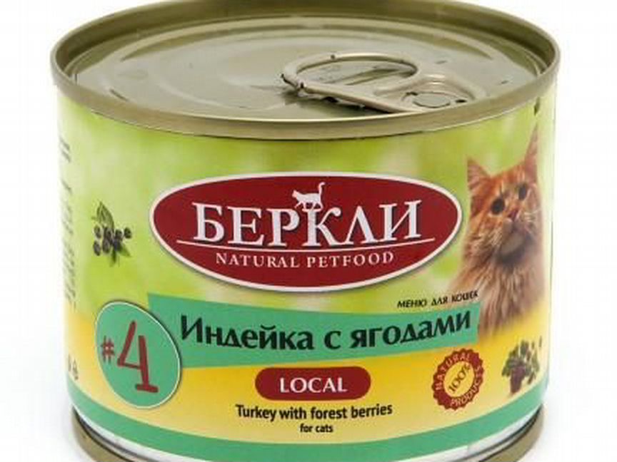 Berkley Консервы для кошек с индейкой с лесными яг