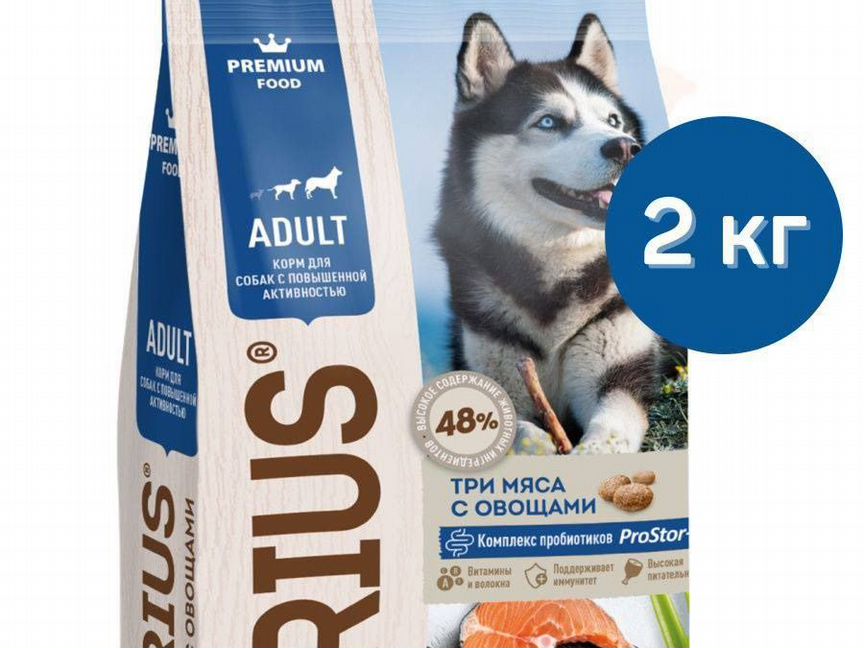 Корм для собак Sirius