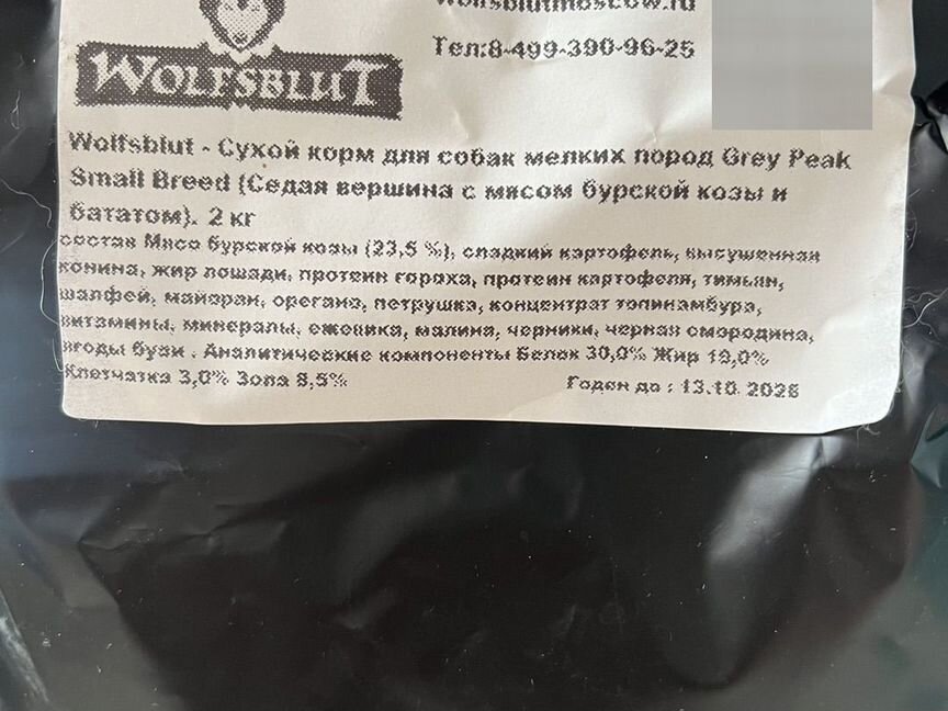 Корм для собак wolfsblut