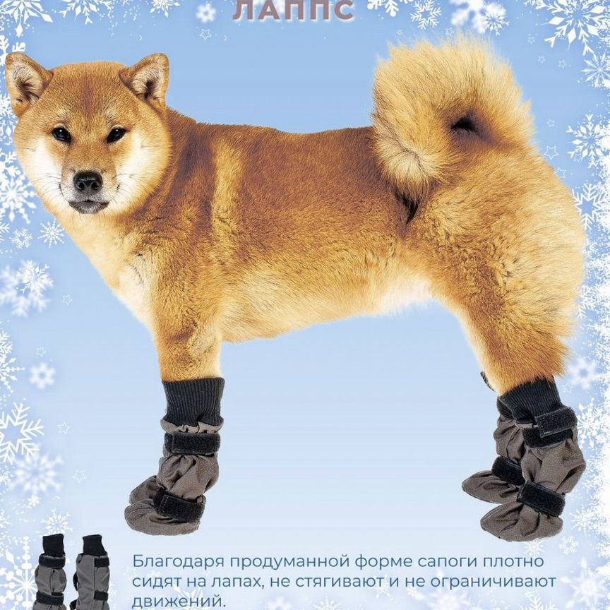 Ботинки для собак, размер М