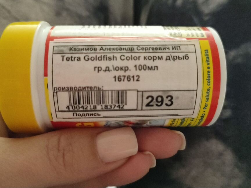 Корм для рыбок Tetra Goldfish Color