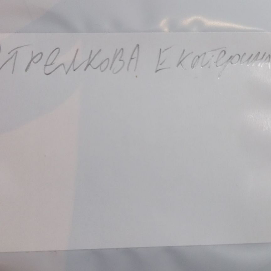 Игрушка для кота