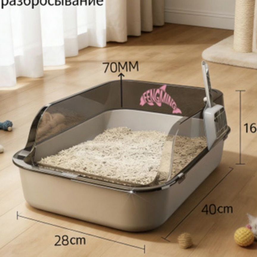 Лоток для кошек