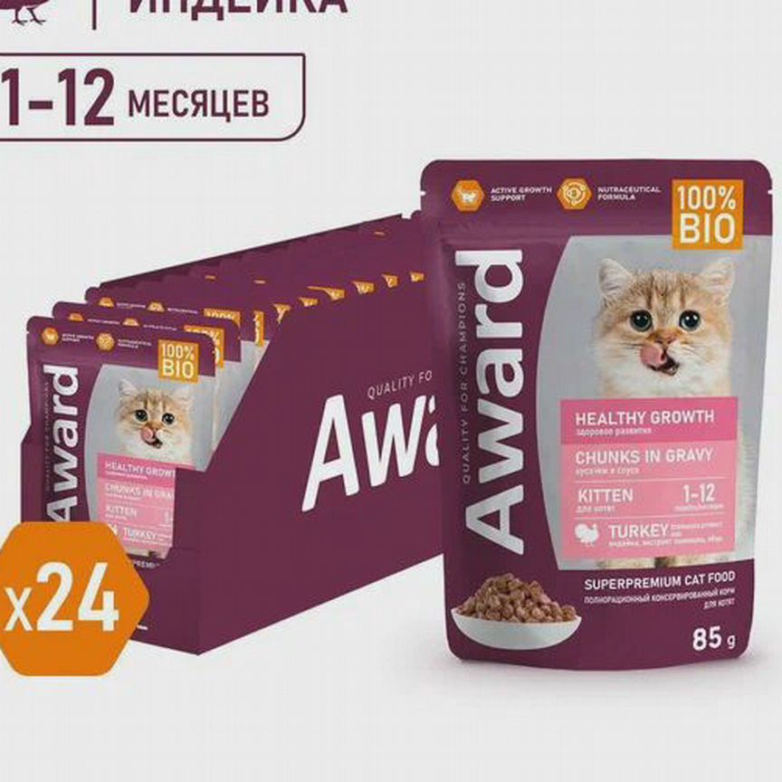 Влажный корм Award для котят