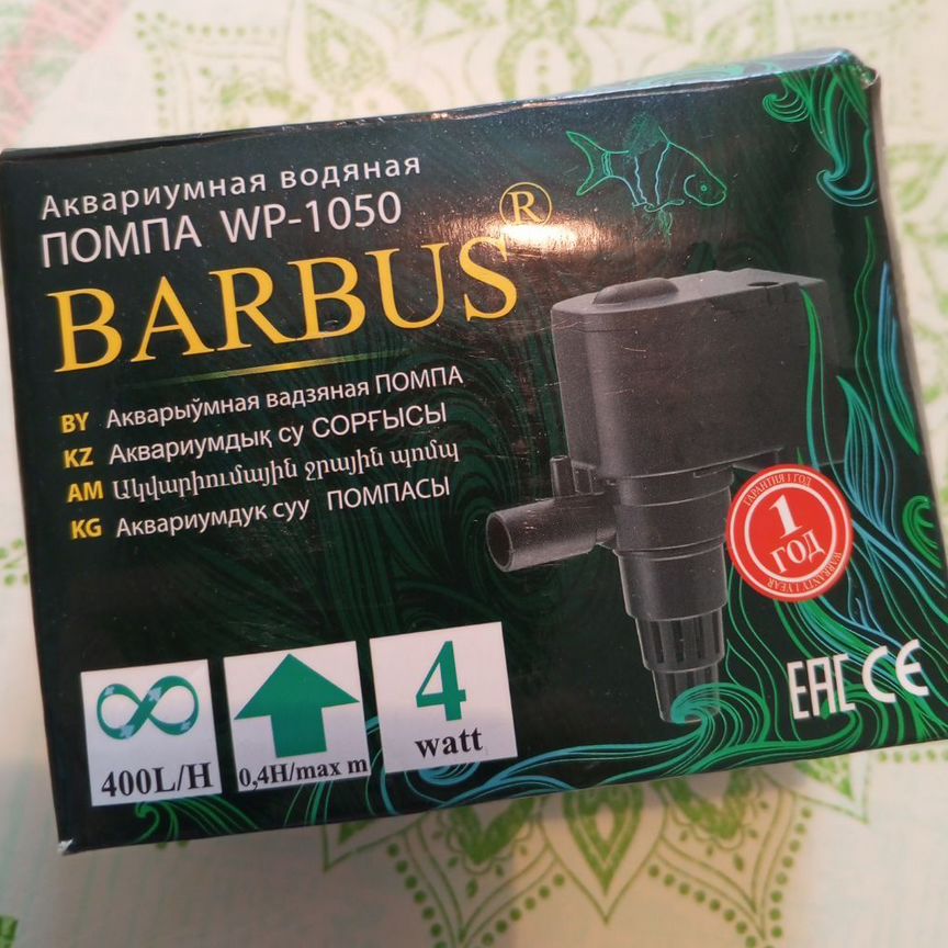 Помпа аквариумная