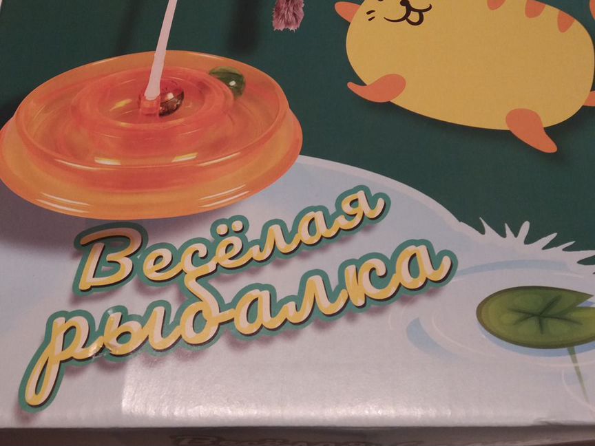 Игрушка для кошек Веселая рыбалка
