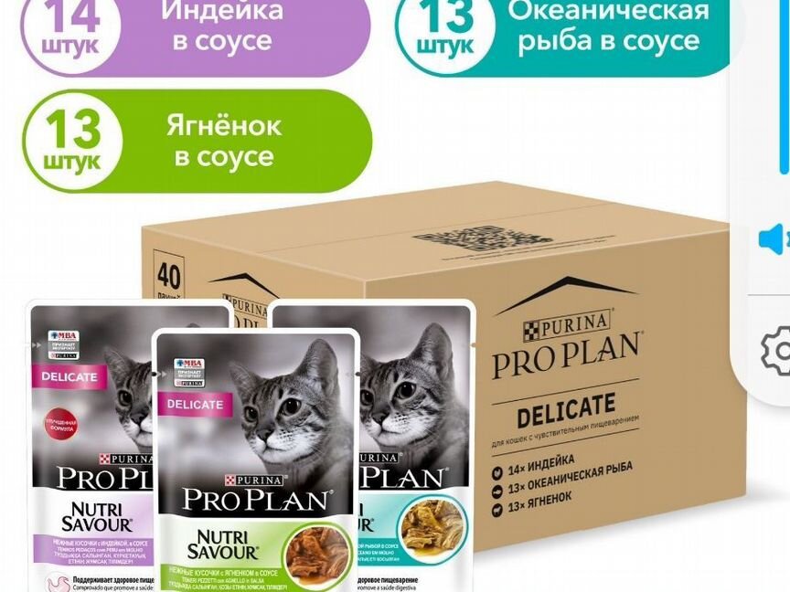 ProPlan мокрый корм для кошек в ассортименте