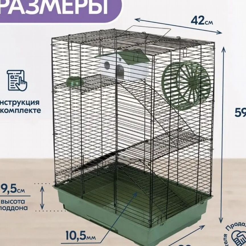 Клетка для грызунов