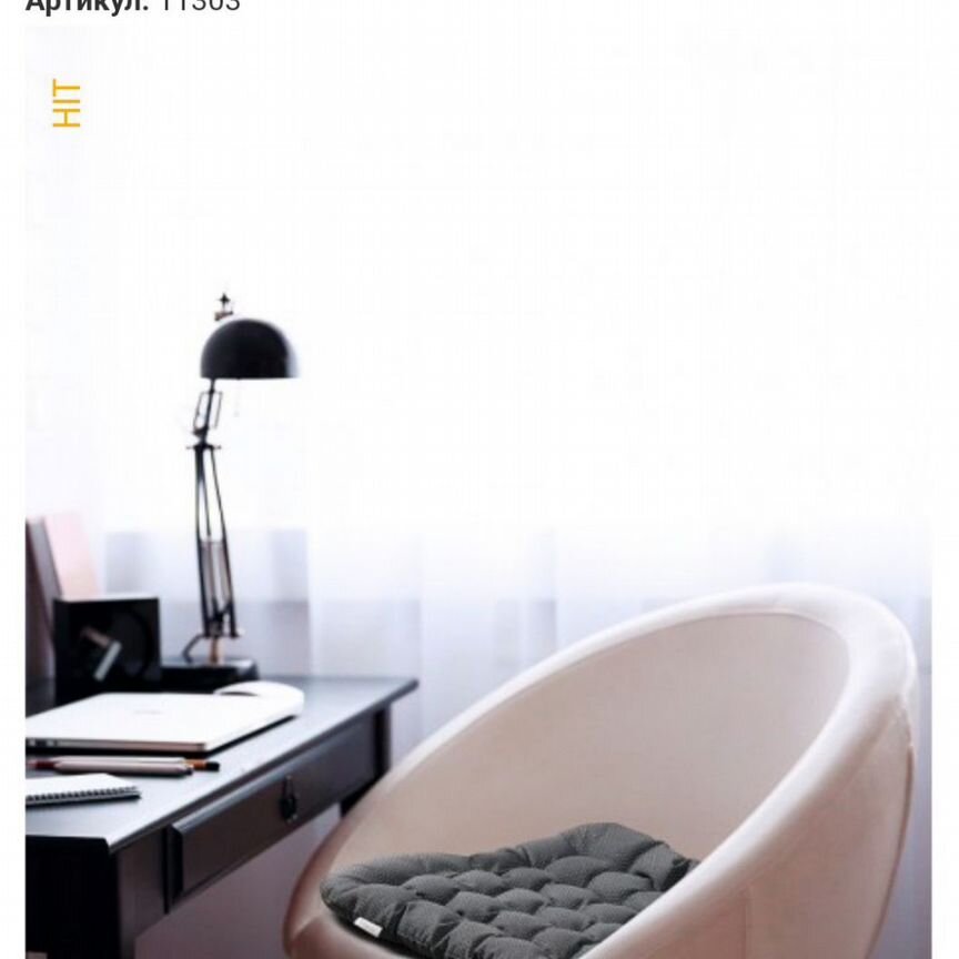 Сиденье из гречневой лузги Faberlic