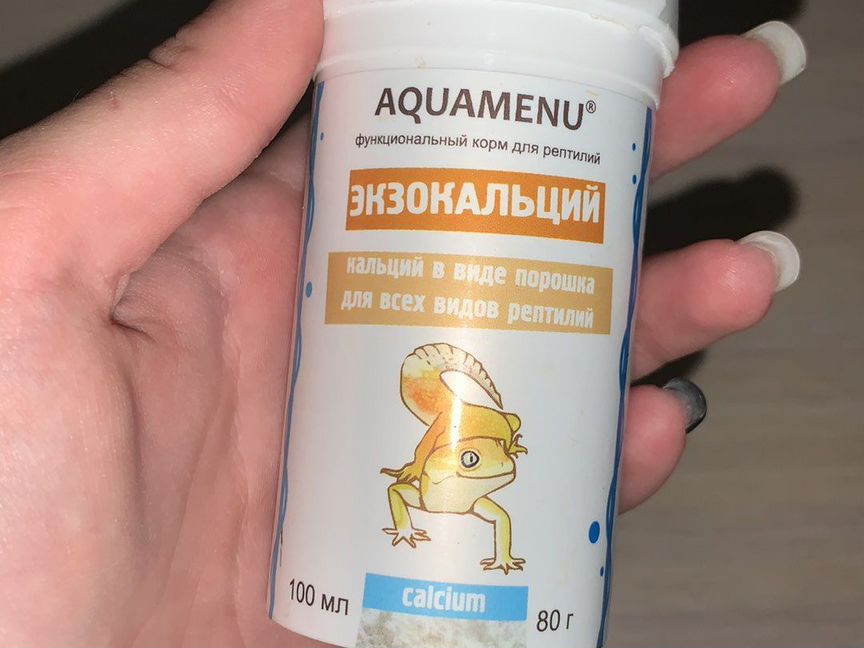 Экзокальций для рептилий