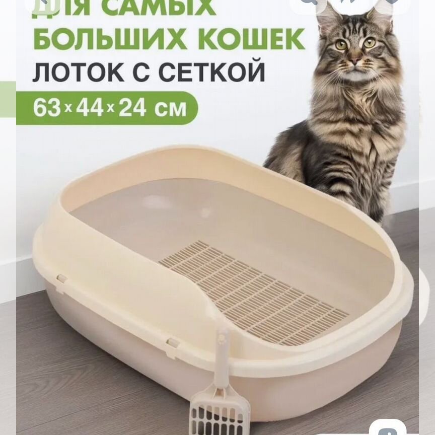 Лоток для кошек большой stefan