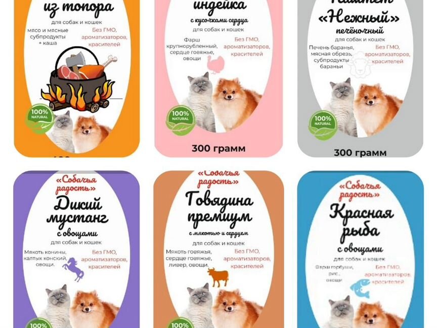 Влажные корма для кошек и собак