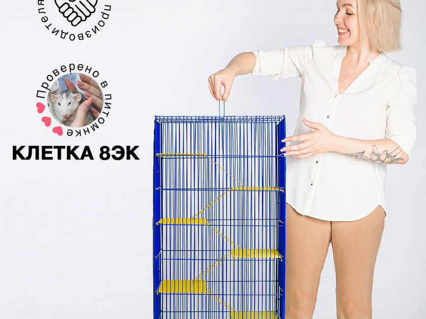 Клетка Большая для грызунов 40х30х82см 8 этажей