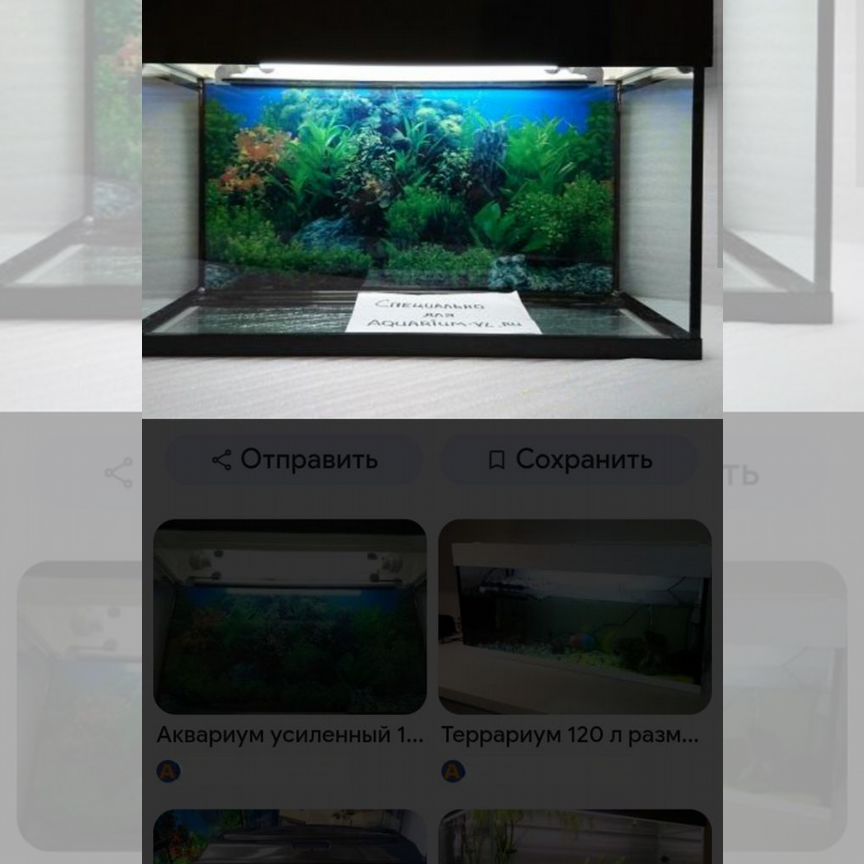 Аквариум 120литровый