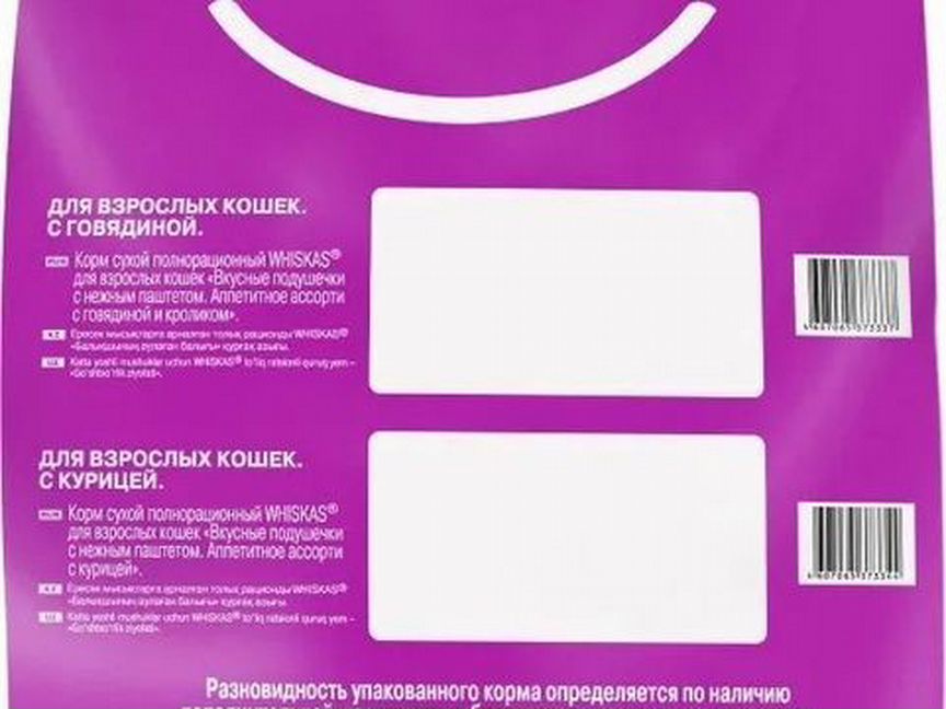 Сухой корм для кошек Whiskas 13.8кг