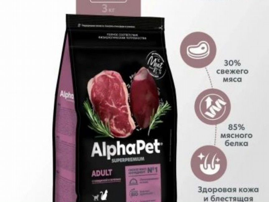 Корм для стерилизованных кошек AlfaPet 1.5кг