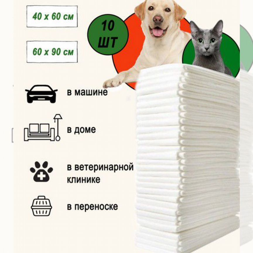Пеленки для животных