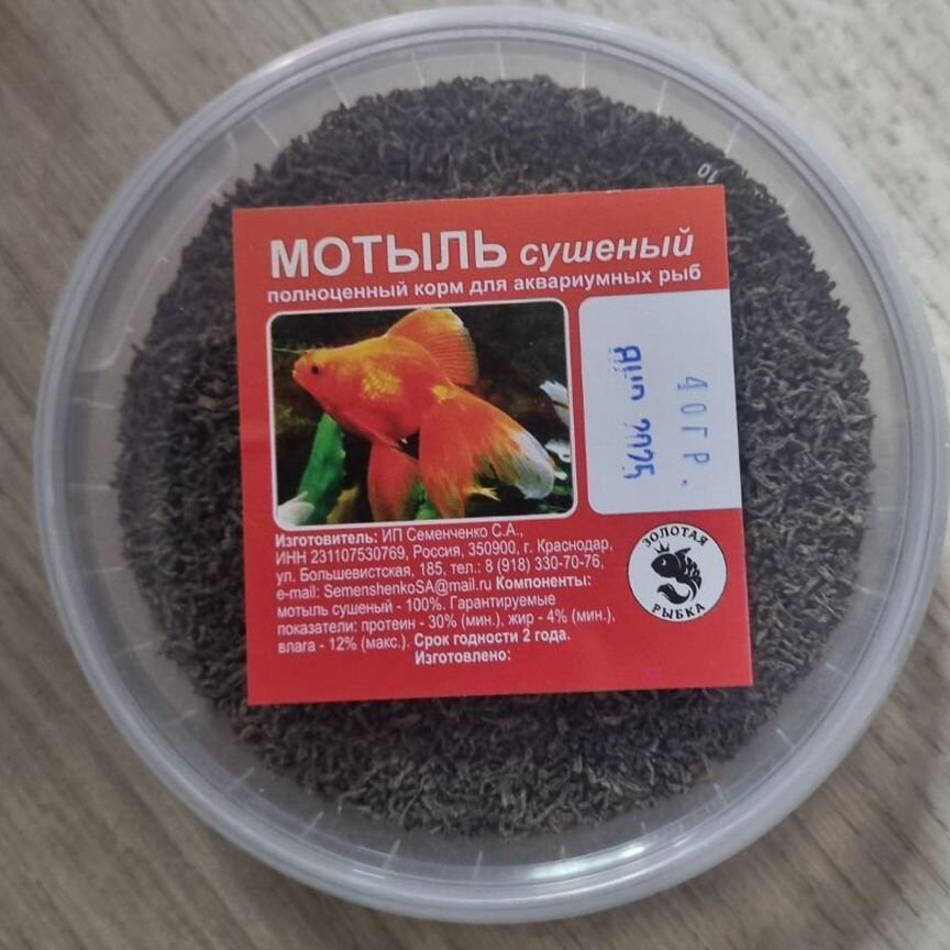 Корм для аквариумных рыб