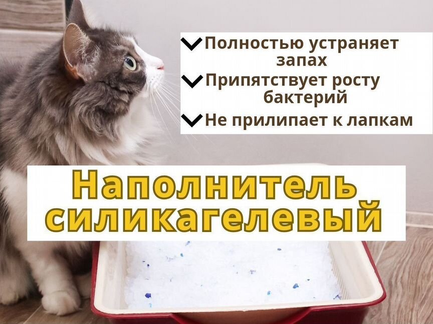 Наполнитель для туалета