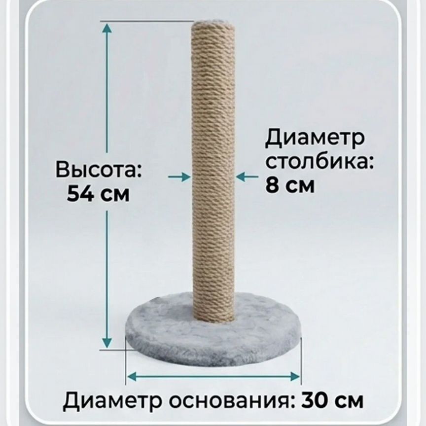 Когтеточка столбик для кошек