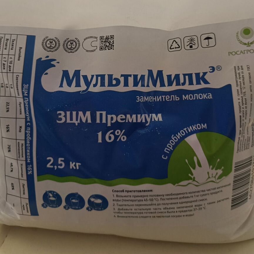 Заменитель цельного молока