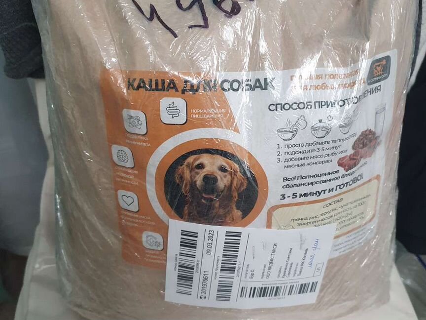 Каша для собак 10кг