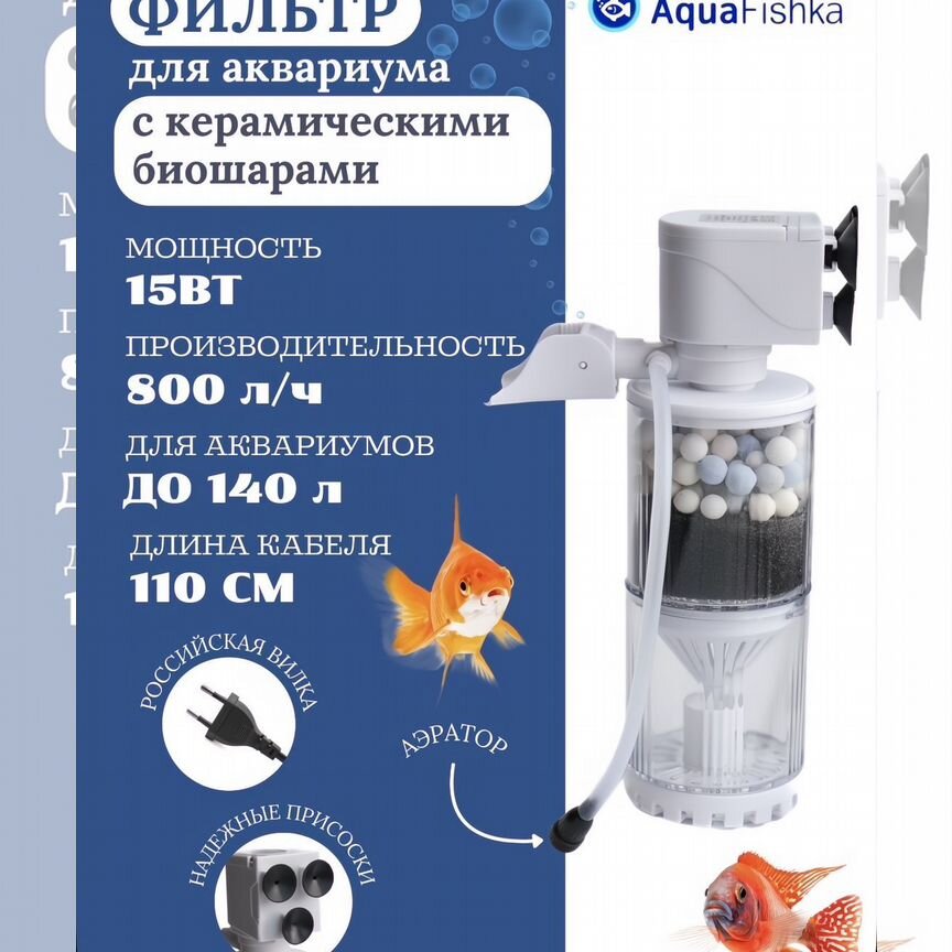 Фильтр для аквариума