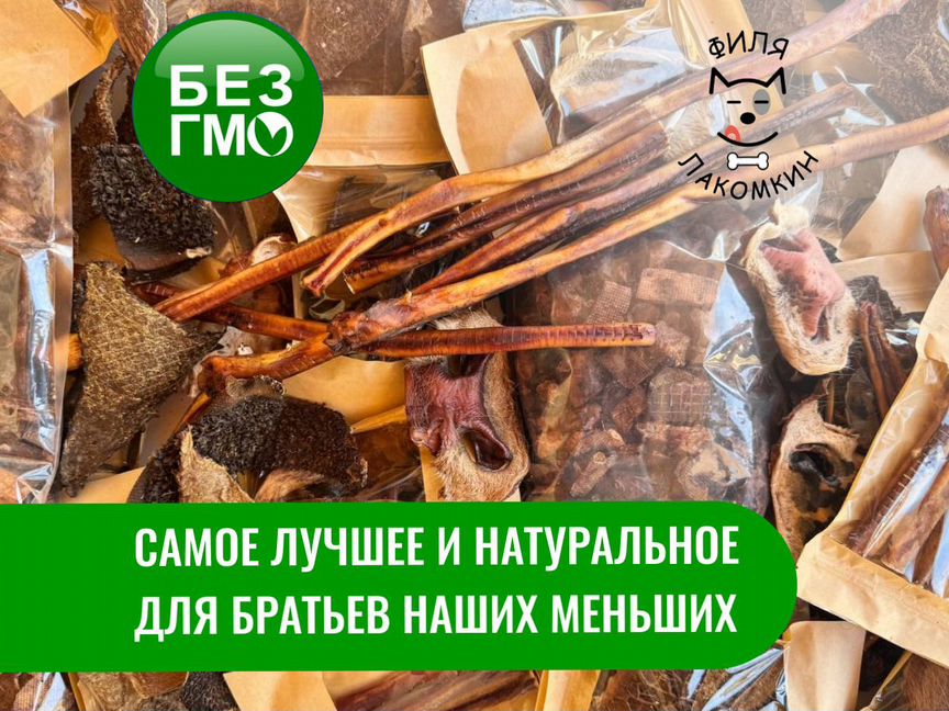 Мясное лакомство для собак