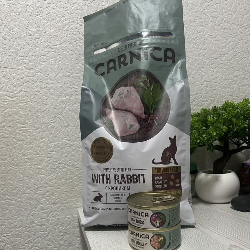 Carnica для кошек 1,5 кг 2 банки паштета