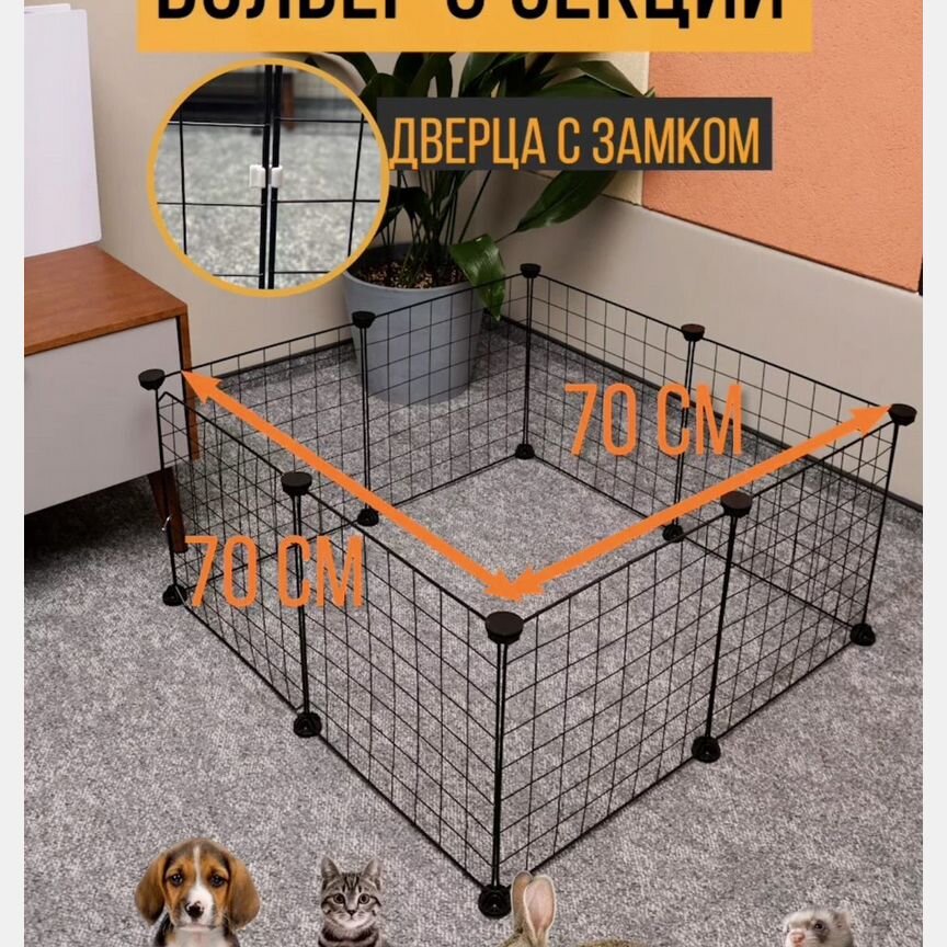 Клетка вольер для щенков (стеллаж)