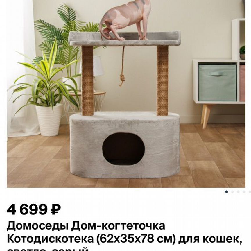 Домик когтеточка