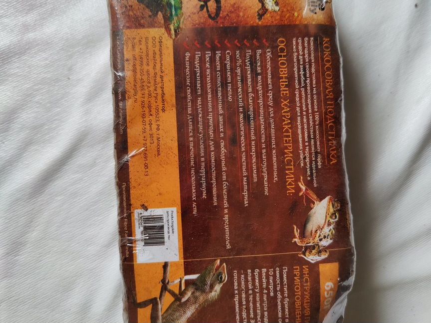 Кокосовый субстрат для террариума