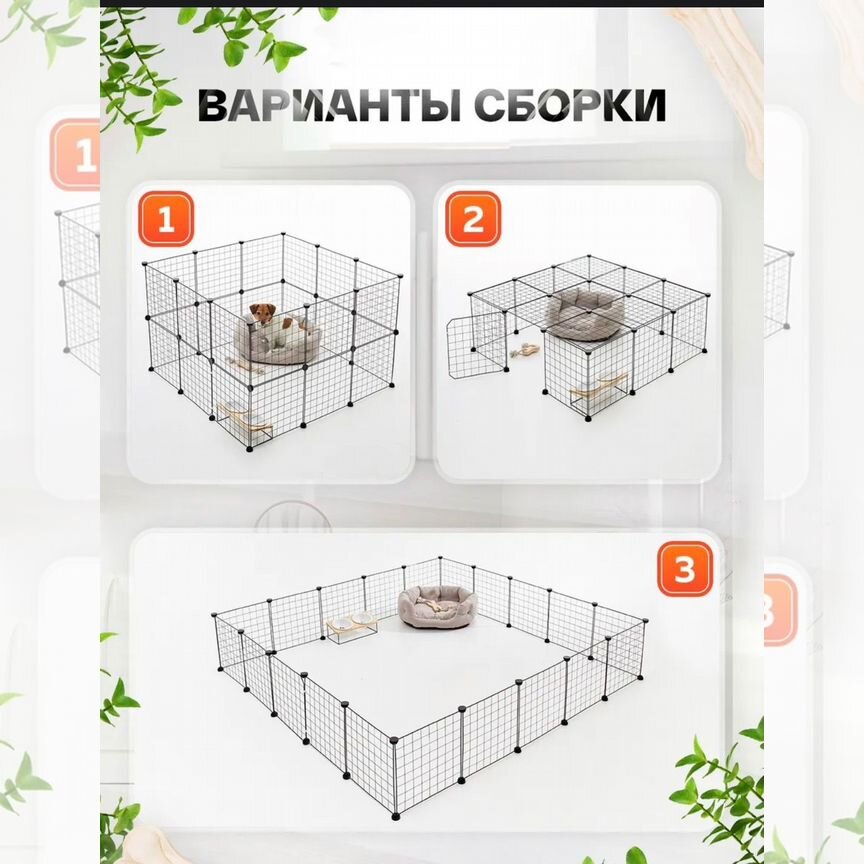 Вольер для собак в квартиру 24 секции