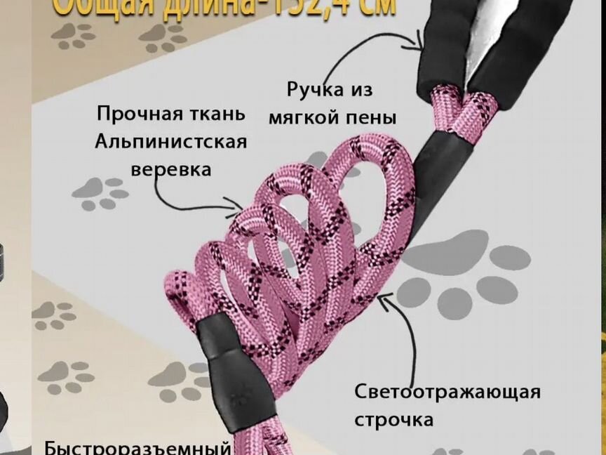 Поводок для собак, 1,5 м