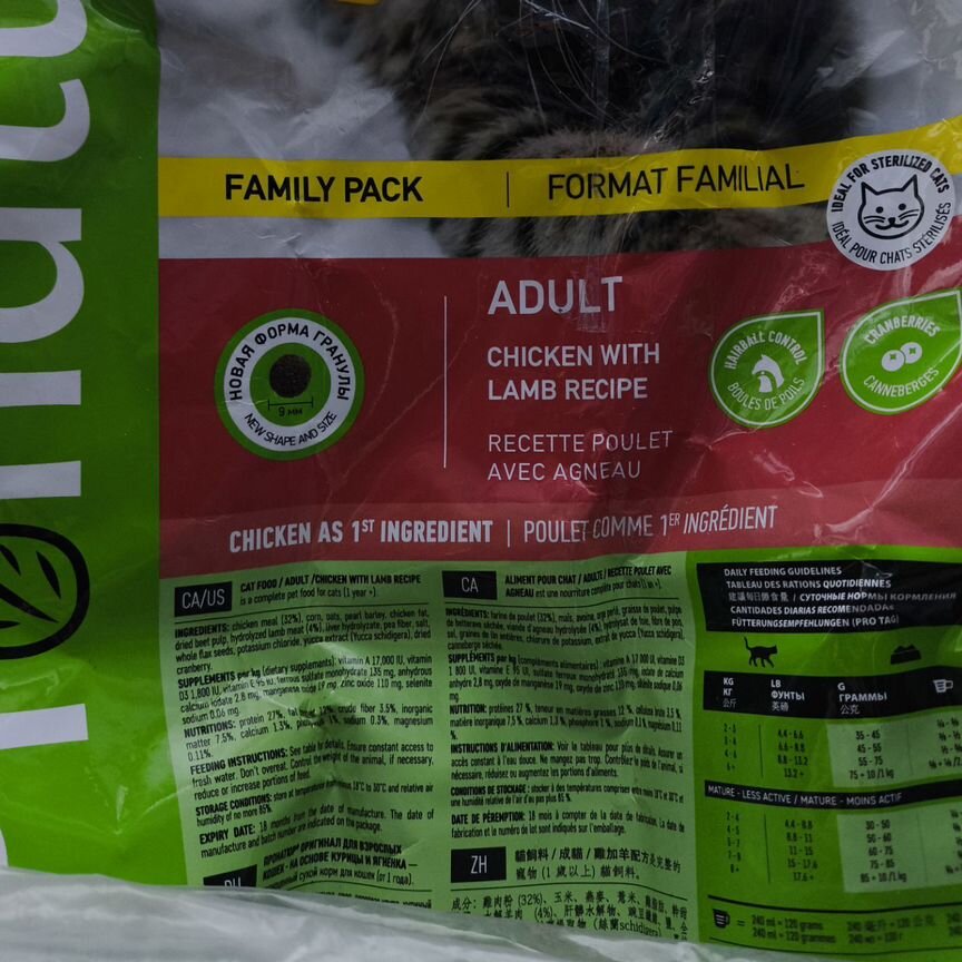 Сухой корм для стерилизованных кошек Pronaturre