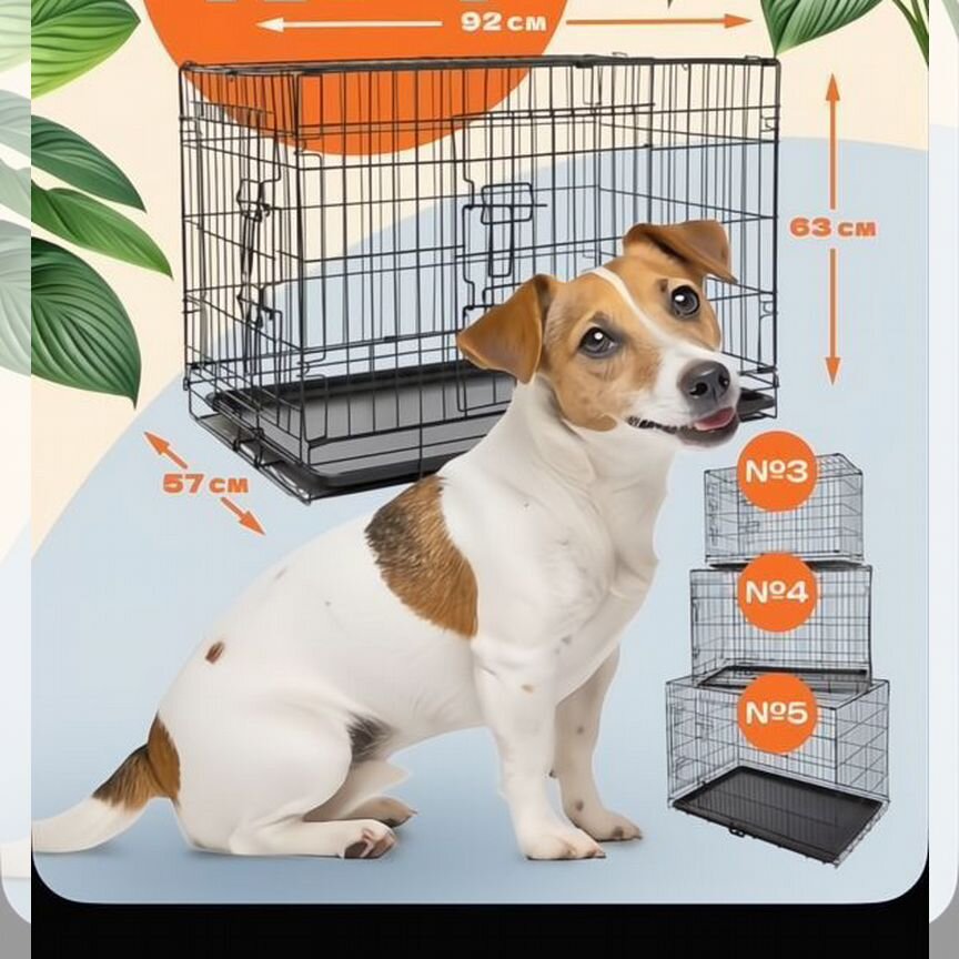 Клетка для собак номер 4